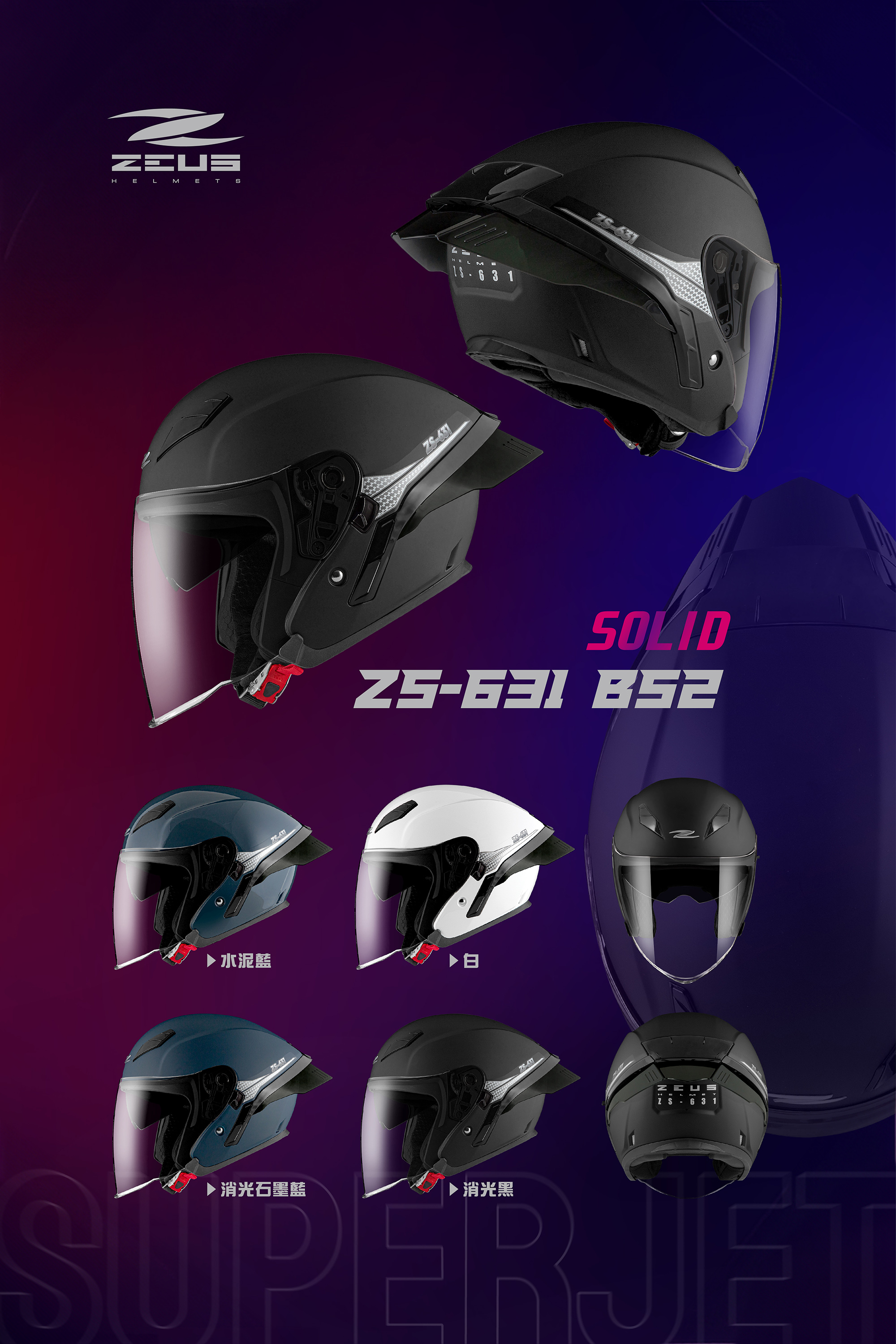 任我行騎士部品 ZEUS ZS-631 BS2 素色 消光黑 3/4罩 輕量化 雙鏡片 大鴨尾 排齒扣 通風 ZS631 | 蝦皮購物