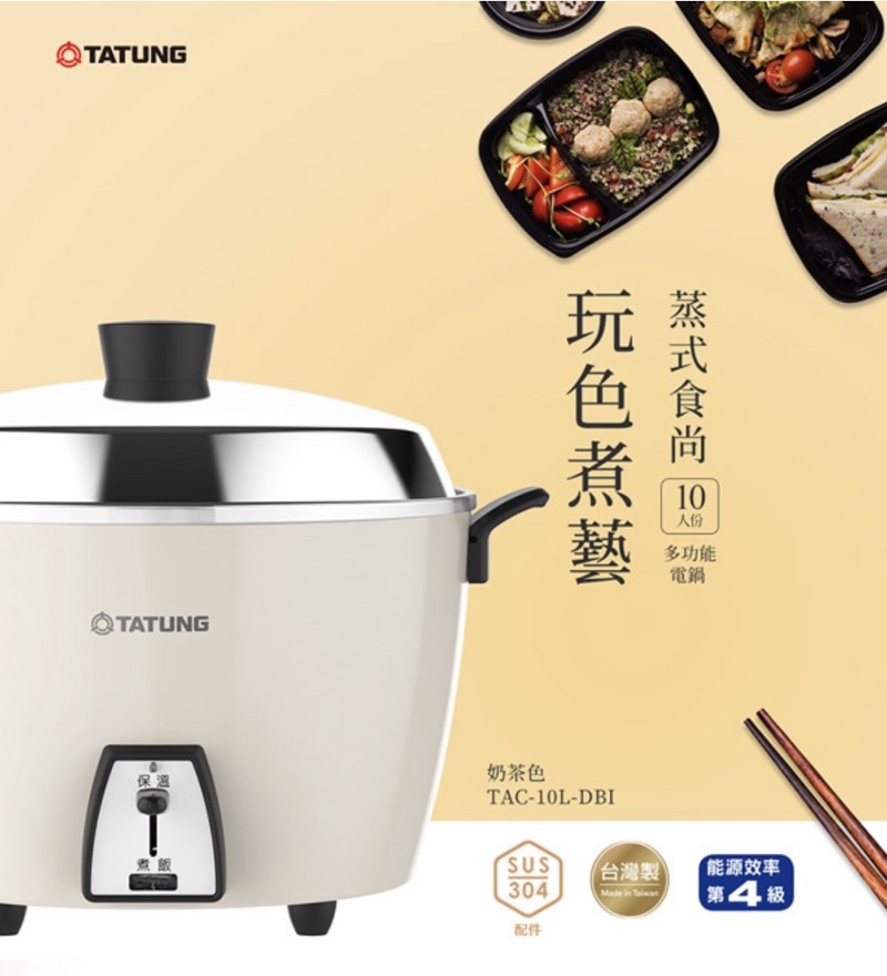 大同10人份不鏽鋼配件電鍋 ⌇瑰蜜粉TAC-10L-DCP⌇奶茶色TAC-10L-DBI⌇森活小舖•͈౿•͈ | 蝦皮購物