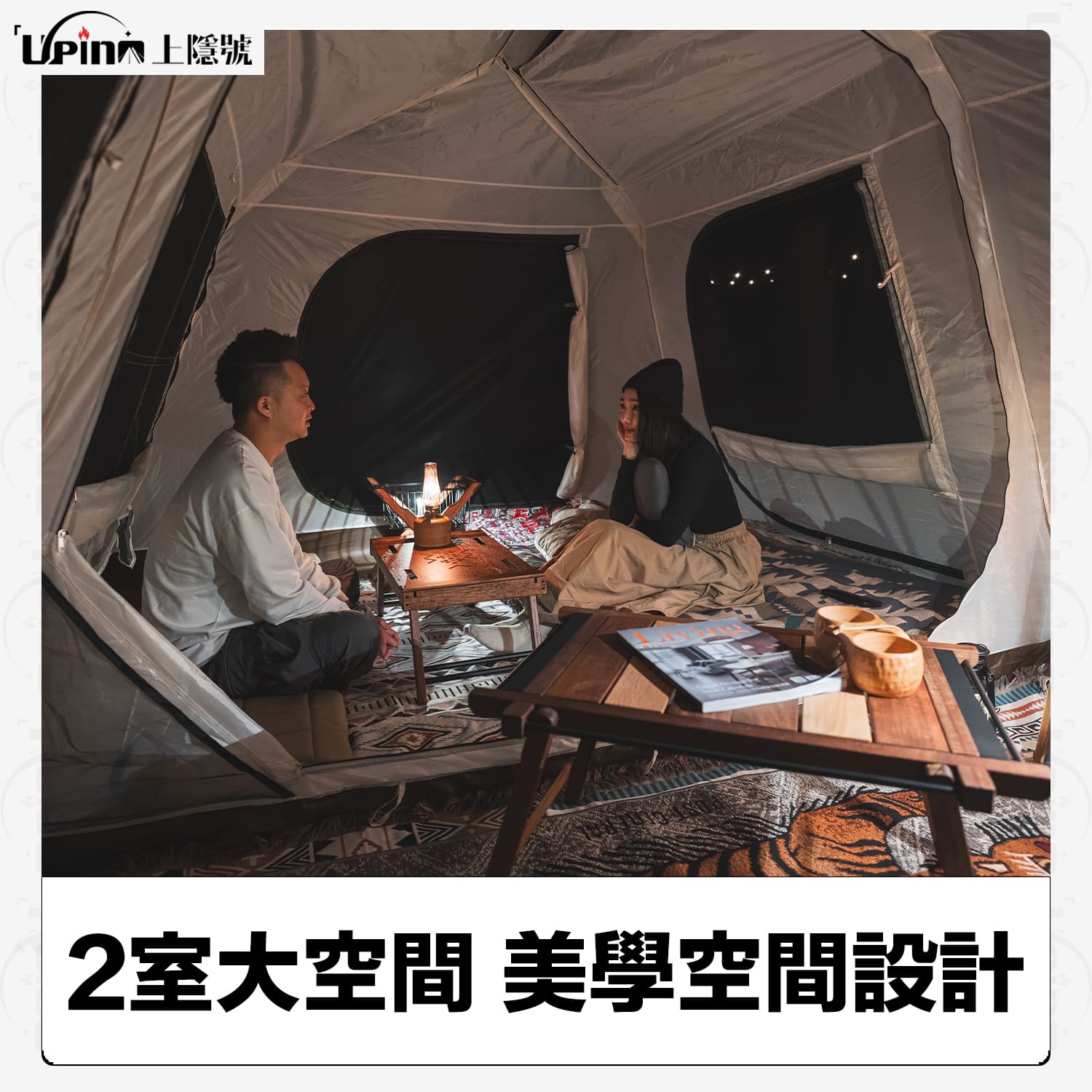 Upino上隱號「2024升級全氣候新版 屋脊13x9全遮光黑膠 自動帳蓬 全雪裙2房1廳 屋脊13 自動帳蓬 屋脊5 | 蝦皮購物