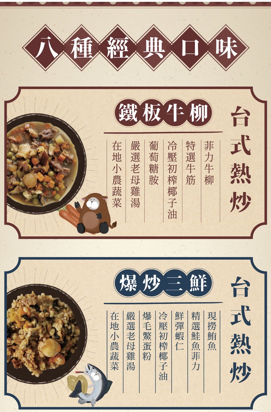 【888汪喵】 阿寶 Abao 台式熱炒 鮮食餐包 150g 台灣在地食材新鮮上菜 【狗餐包】 | 蝦皮購物