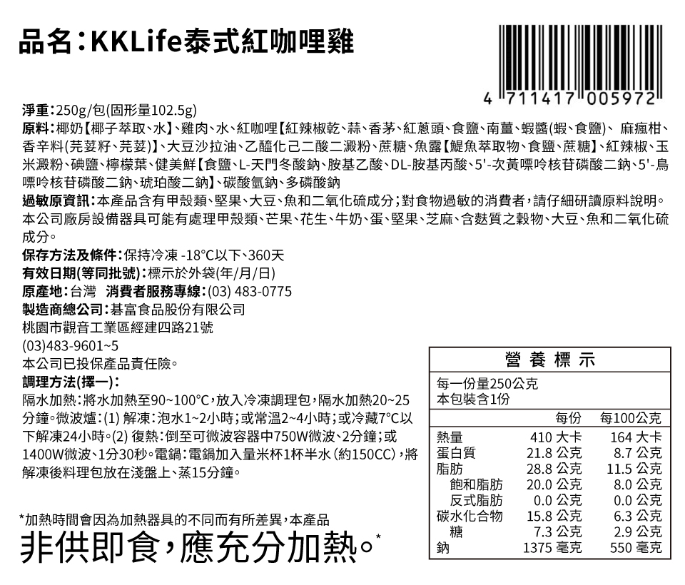 領券現折$30【KKLife】加熱即食料理包9口味 (單包裝) | 蝦皮購物