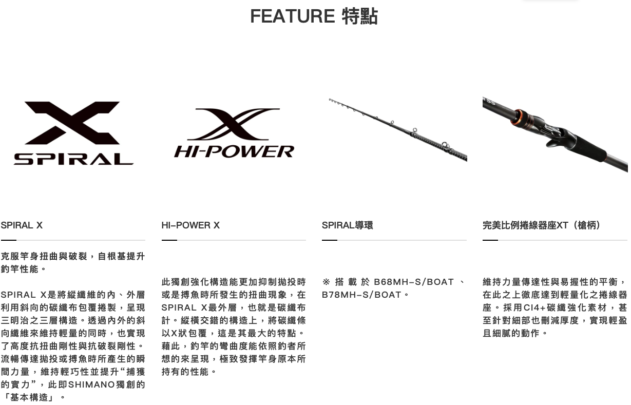 【丰山・開發票】SHIMANO 22 HARD ROCKER SS 海水路亞竿 根魚竿 底棲魚 | 蝦皮購物