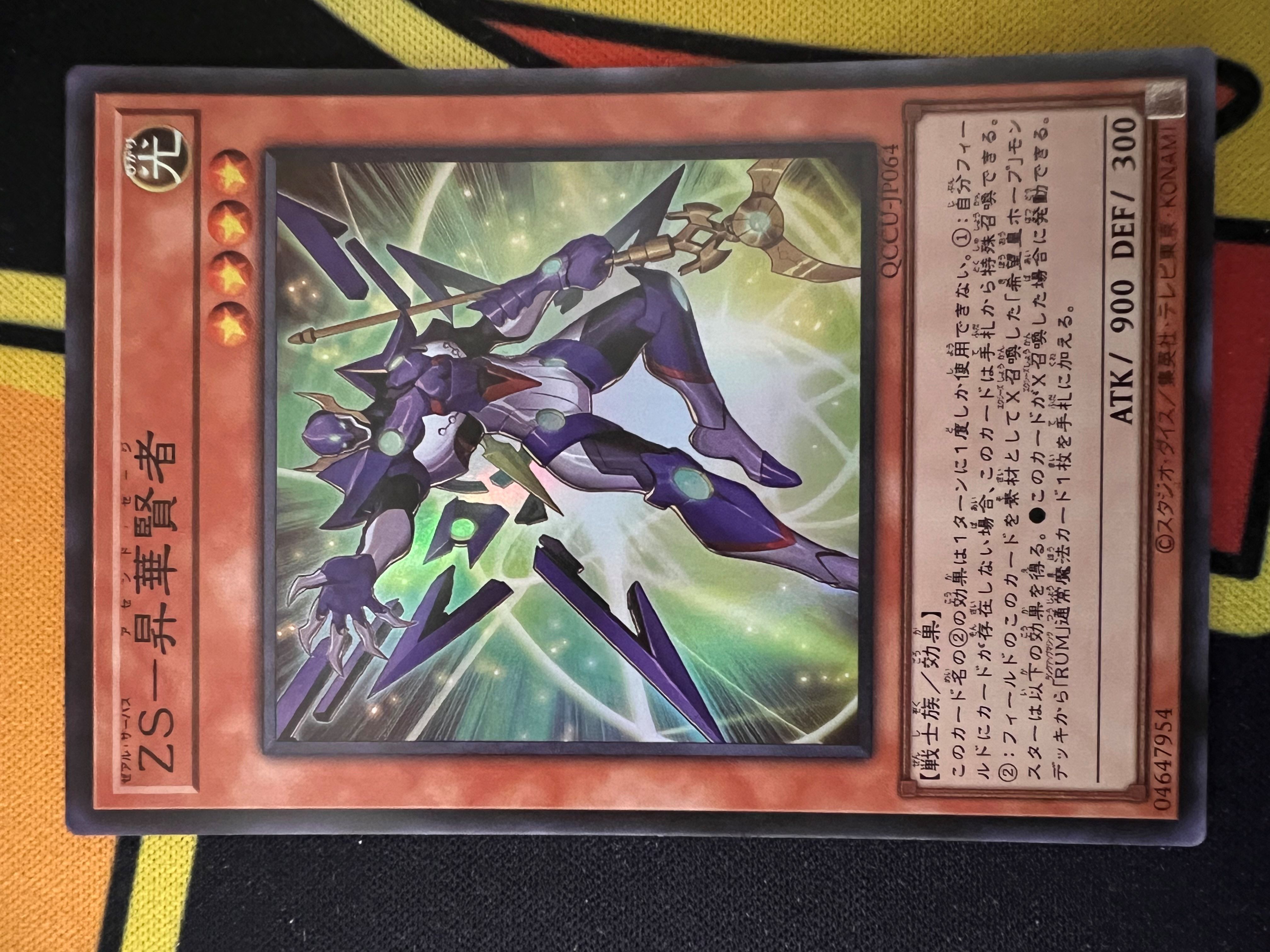 QCCU-JP064 ZS-昇華賢者(亮面) | 蝦皮購物