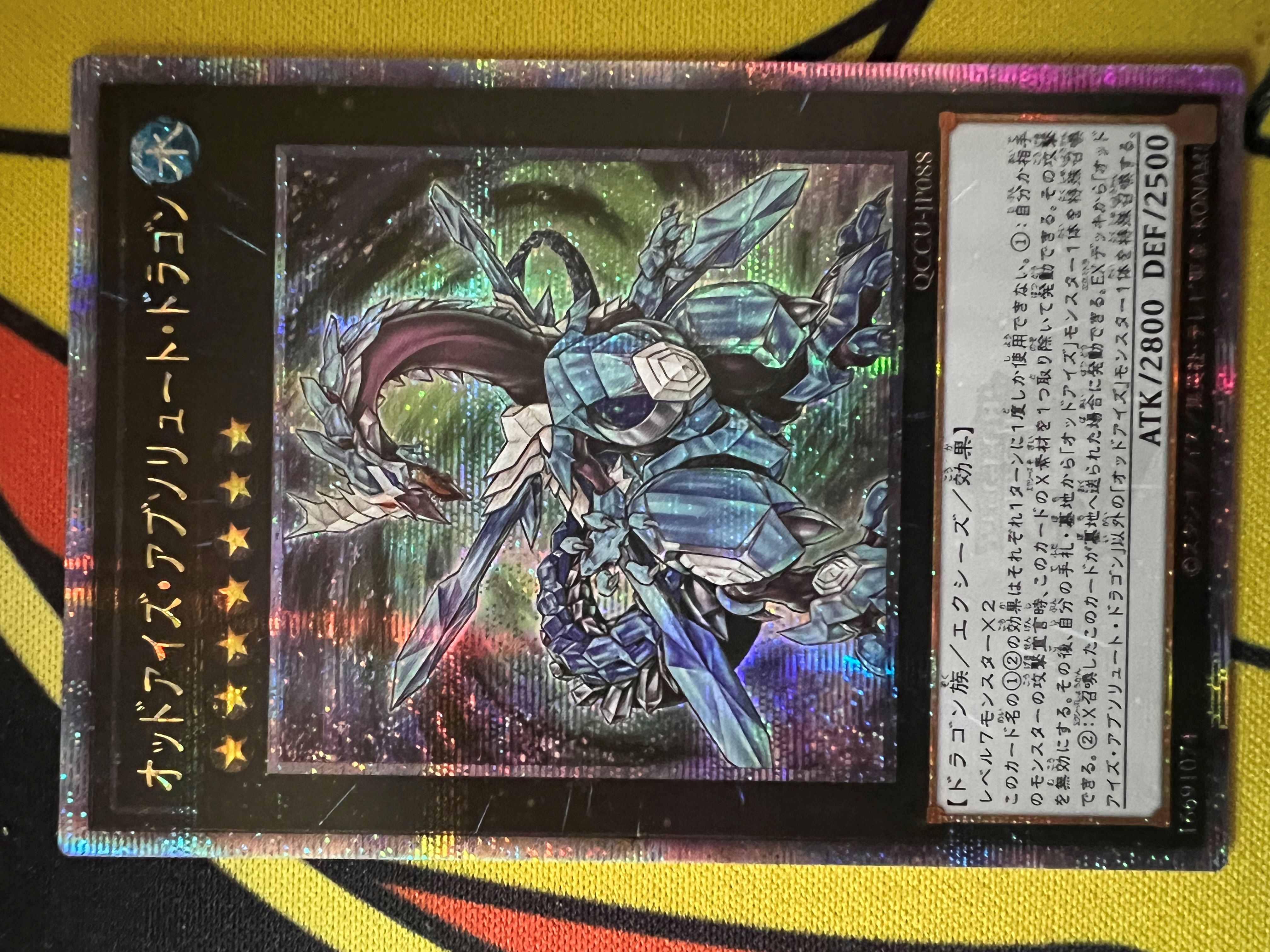 QCCU-JP088 異色眼絕零龍(25th金鑽) | 蝦皮購物