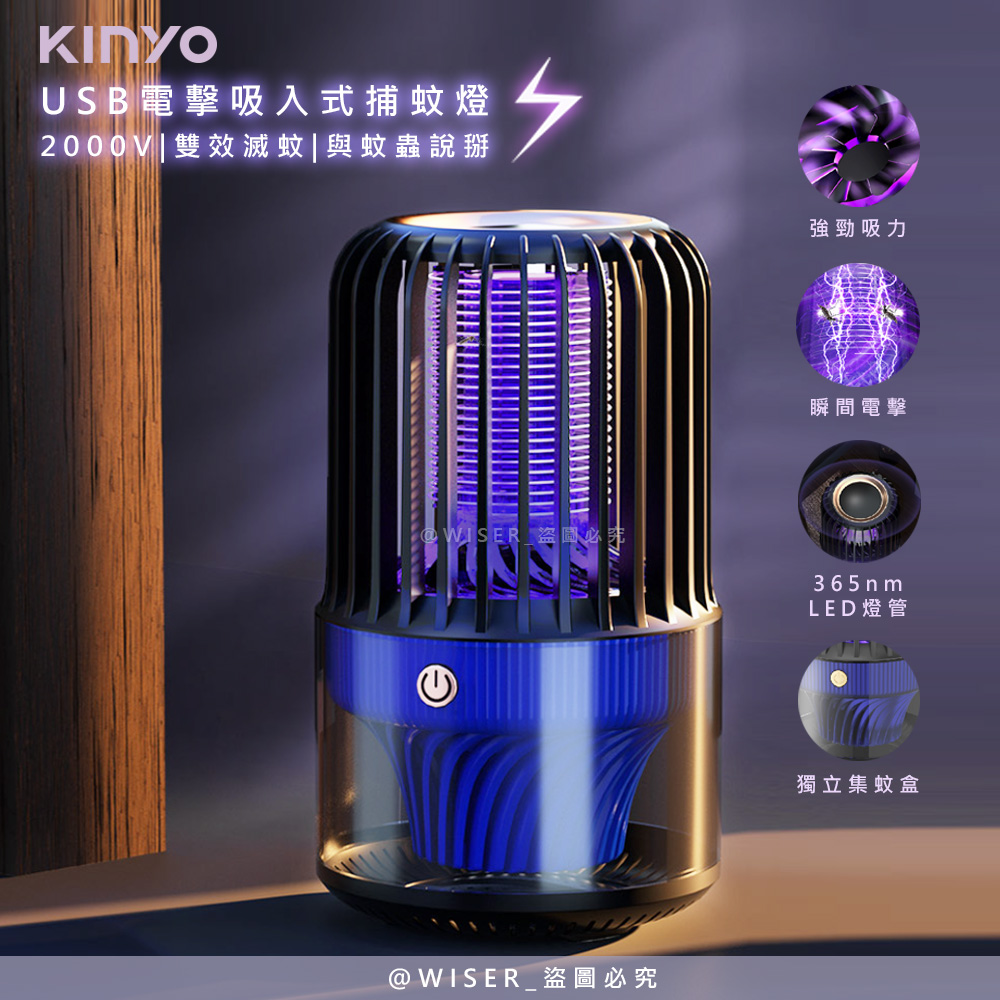 【KINYO】30W 捕蚊燈 捕蚊器 滅蚊器 電擊式 補蚊燈 電蚊燈 驅蚊器 誘蚊 電擊 滅蚊燈 原廠一年保固 | 蝦皮購物