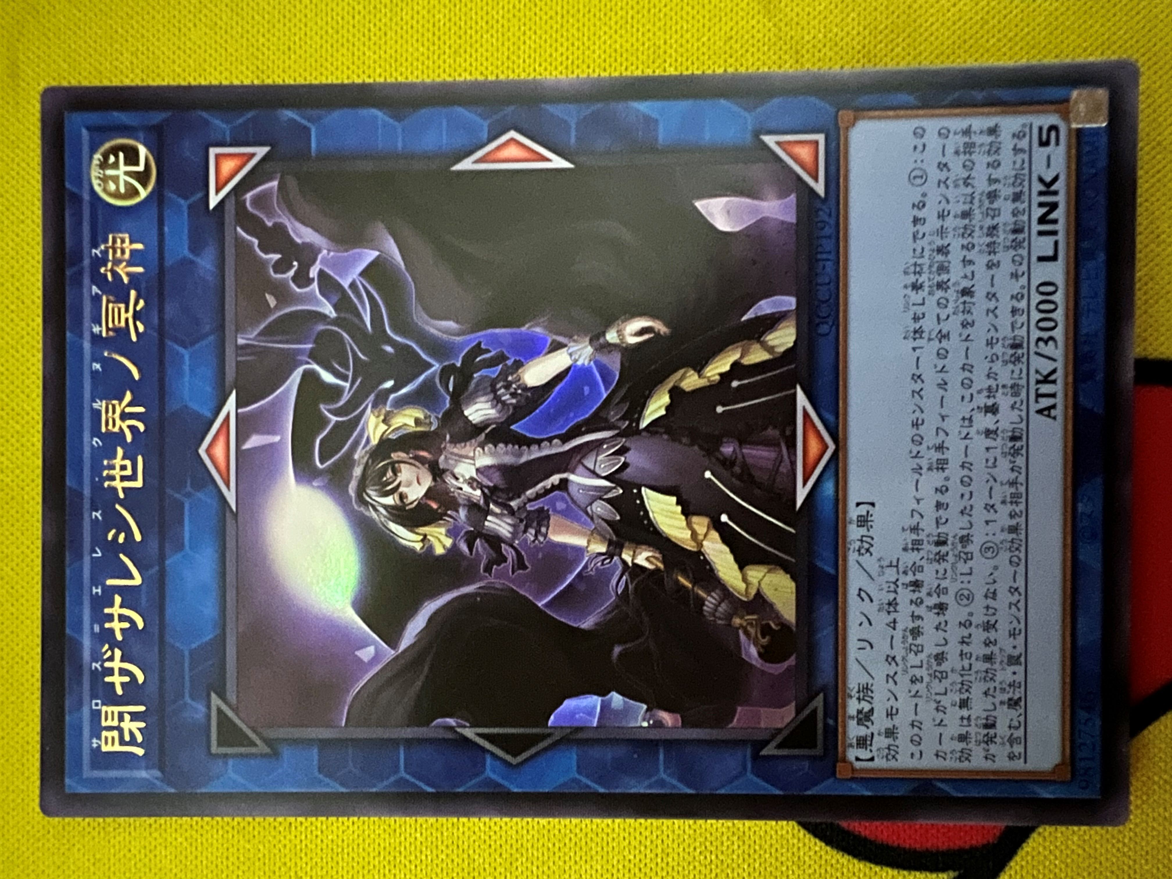 QCCU-JP192 封閉世界的冥神(金亮) | 蝦皮購物