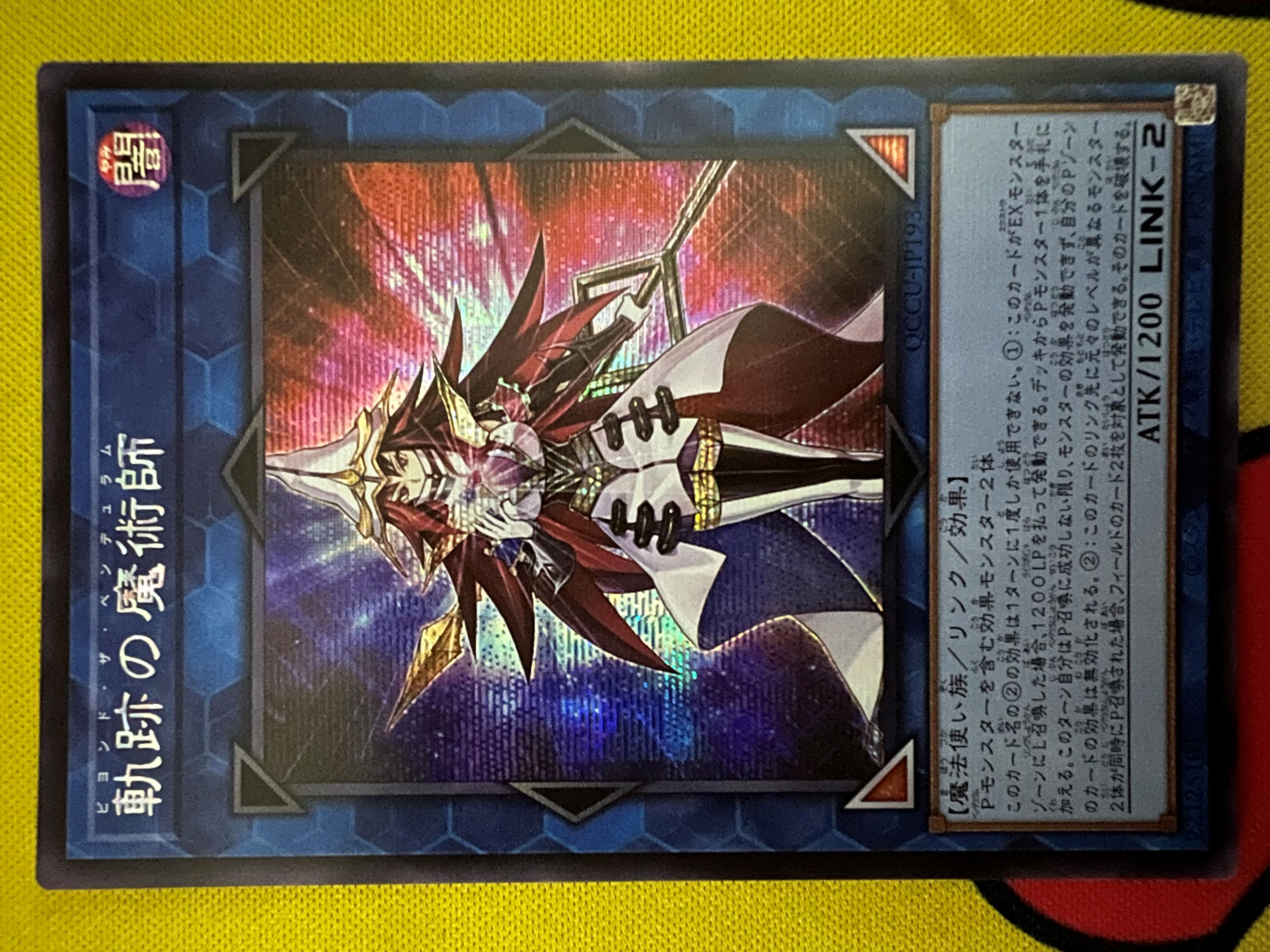 QCCU-JP193 軌跡的魔術師(半鑽) | 蝦皮購物