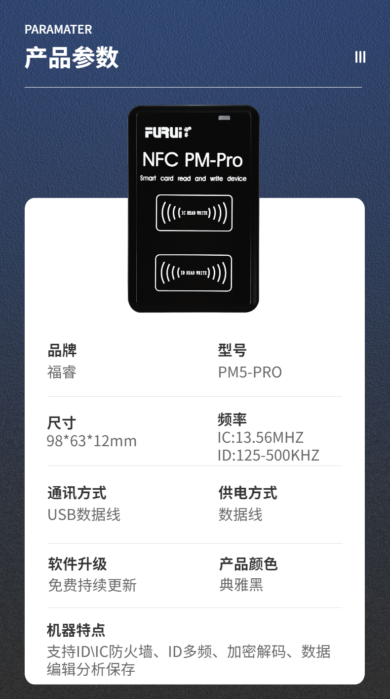 NFC讀寫器ID卡復刻機IC卡復制機配電梯門禁卡讀卡器PM3拷貝機器 | 蝦皮購物
