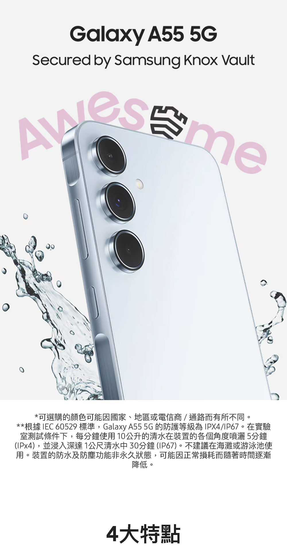 【SAMSUNG】Galaxy A55 5G A5560 (8G/128G) 原廠公司貨 6.6吋 福利品 | 蝦皮購物