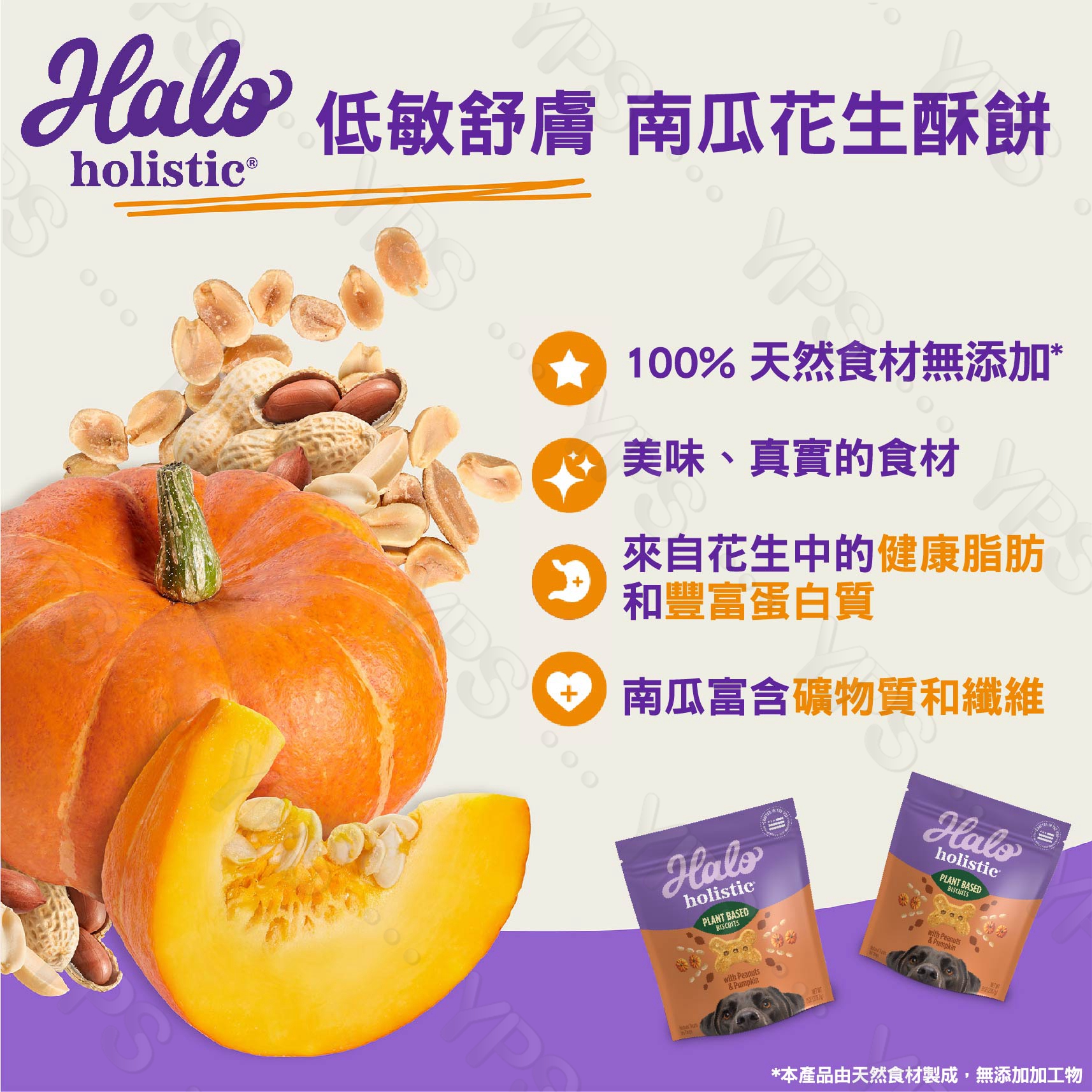 HALO 嘿囉 低敏舒膚 藍莓燕麥/藍莓燕麥/香蕉花生 酥餅 226g 酥餅 狗餅乾 犬用零食 3種口味 | 蝦皮購物