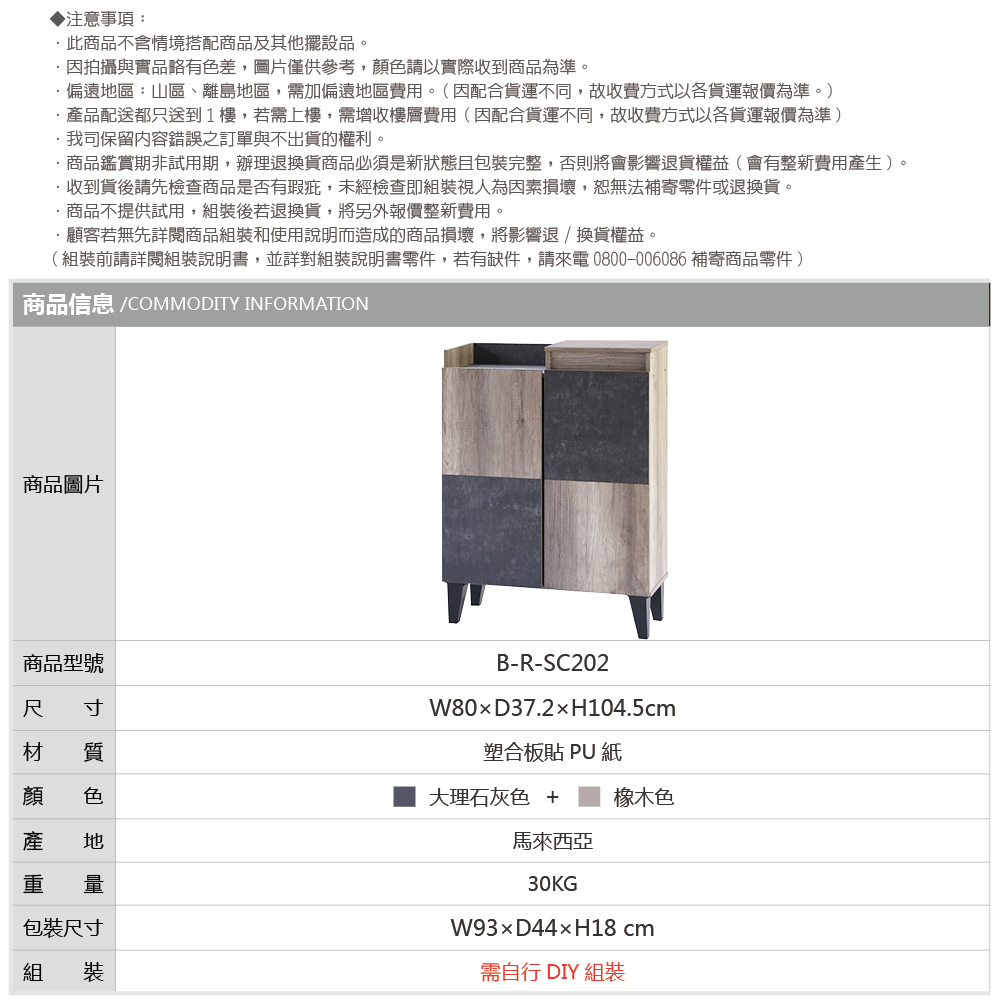 RICHOME 福利品 SC-202 凱特琳雙門鞋櫃 玄關櫃 收納櫃 置物櫃 鞋櫃 門櫃 臥室 層櫃 邊櫃 | 蝦皮購物
