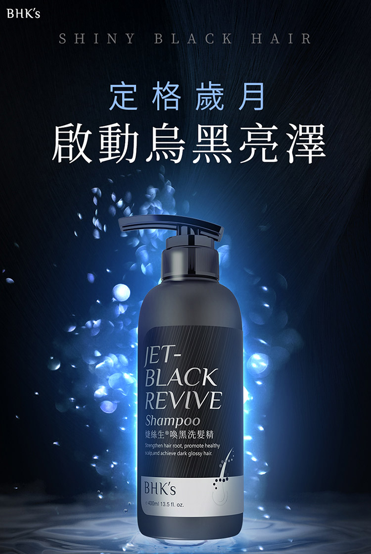 BHK's 婕絲生 喚黑洗髮精 (400ml/瓶)2瓶組 官方旗艦店 | 蝦皮購物