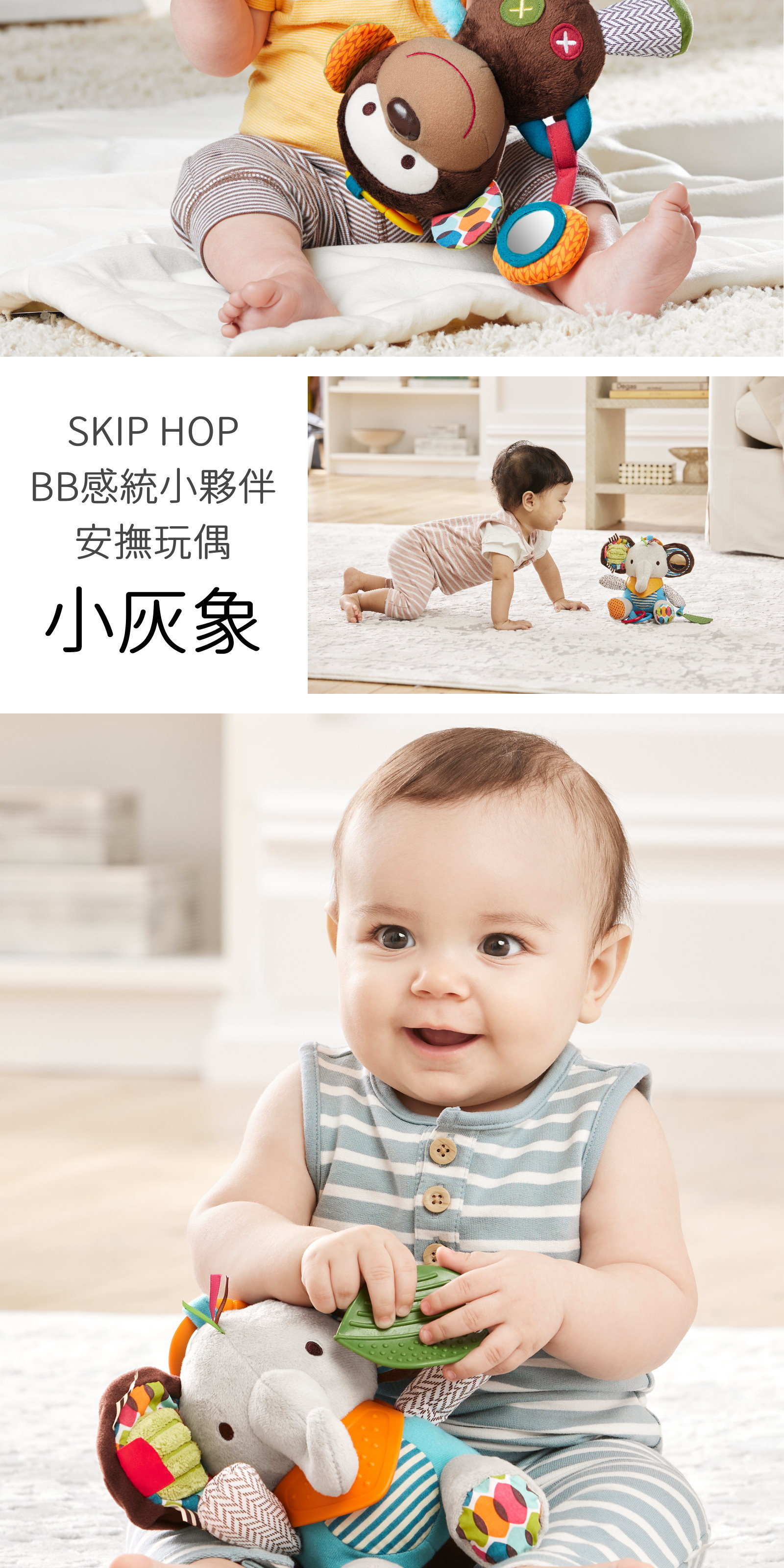 美國 SKIP HOP BB感統小夥伴 安撫玩偶 (0m+適用) 安撫玩具 新生兒玩具 固齒器玩具 Bandna Bud | 蝦皮購物