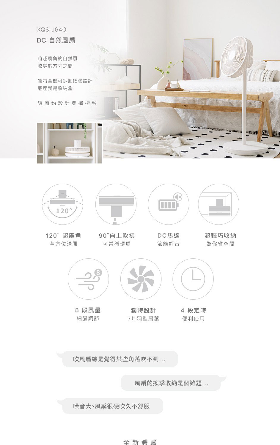 【±0 正負零】XQS-J640 J640 12吋 可收納DC自然風扇｜DC節能 立扇 電扇 風扇 電風扇｜公司貨 | 蝦皮購物