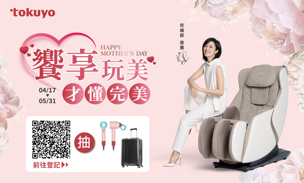 tokuyo 無線肩頸鬆按摩器 TH-537(無線抓捏揉/可按斜方肌) | 蝦皮購物