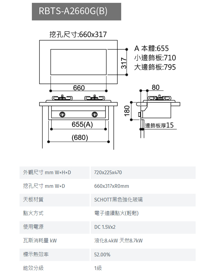【林內牌 RBTS-A2660G(LPG)】嵌入式緻溫玻璃雙口爐-定溫定時-部分地區含基本安裝 | 蝦皮購物