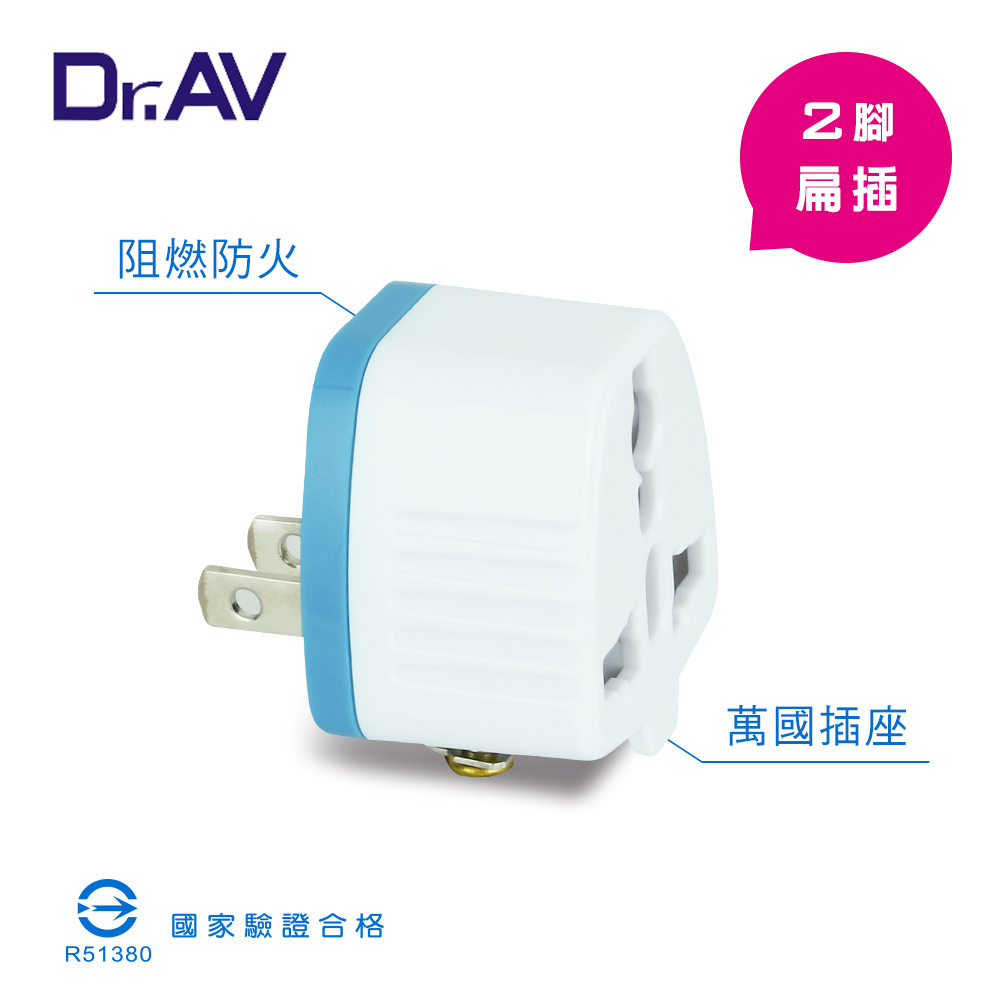 【N Dr.AV聖岡科技】2P台灣專用萬國轉插頭UTA-86(2入) | 蝦皮購物