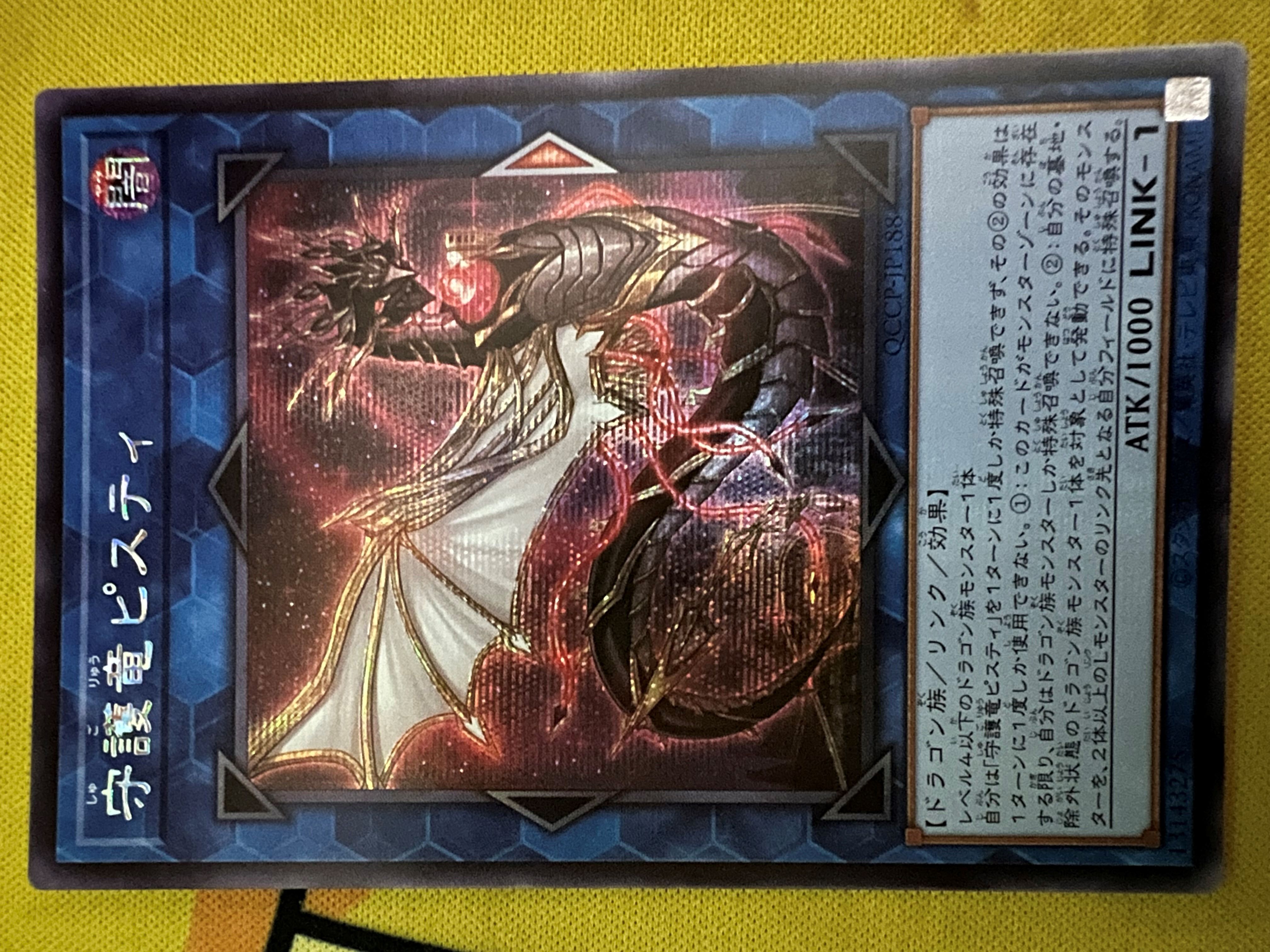 QCCP-JP188 守護龍 匹斯提(半鑽) | 蝦皮購物