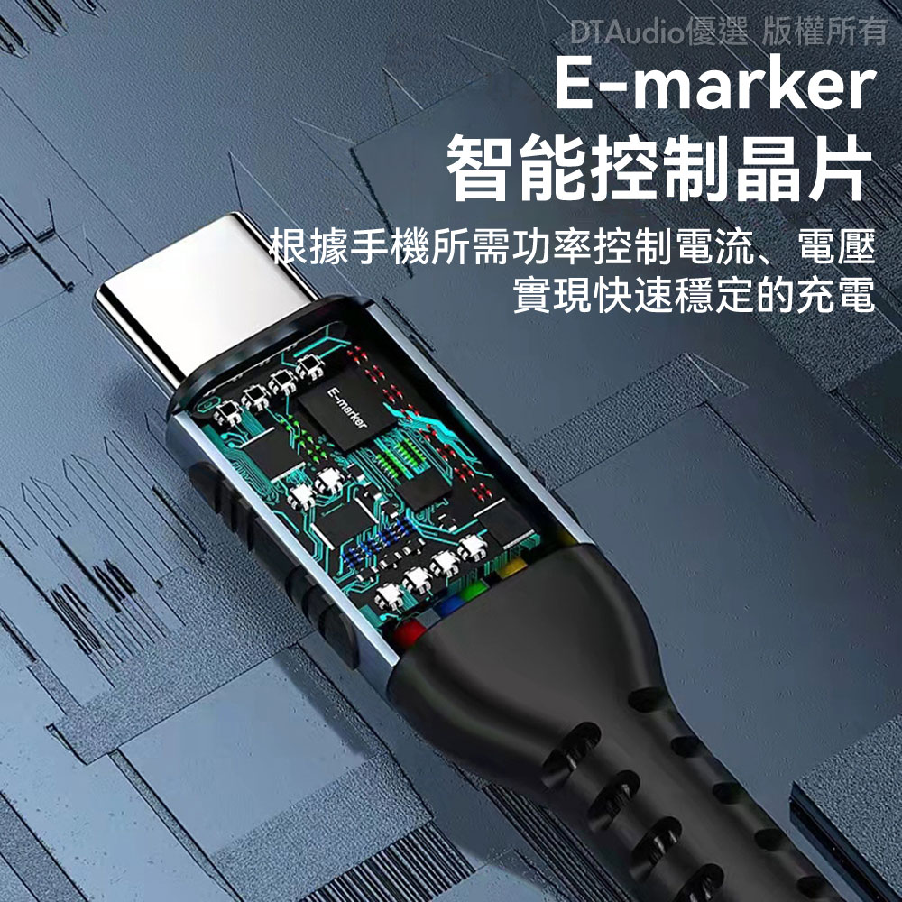 100W TYPE-C快充線 雙頭Type-C E-marker晶片 傳輸線 兼容手機平版筆電 PD快充線 聆翔優選店 | 蝦皮購物