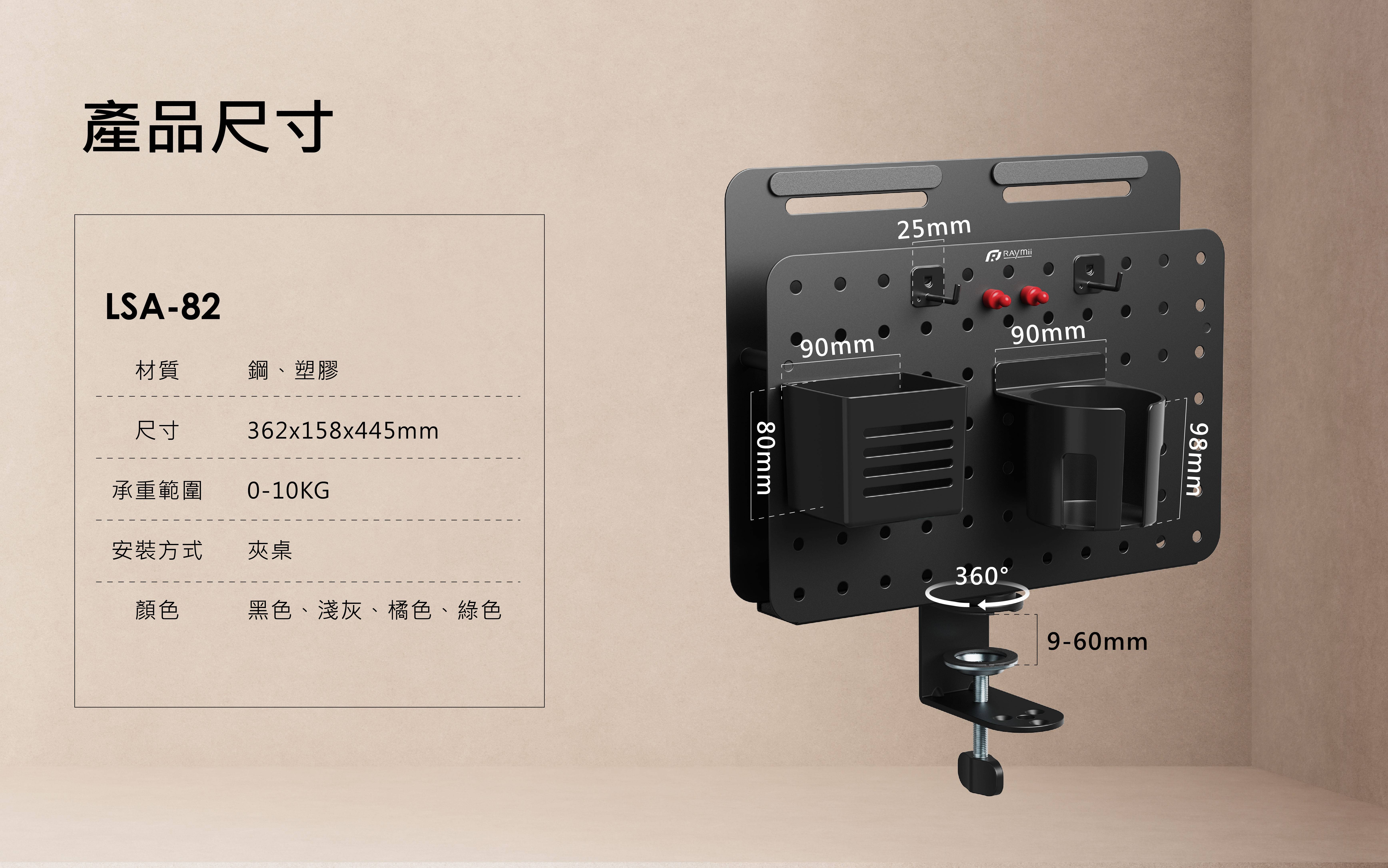 【瑞米 Raymii】LSA-82 夾桌式 旋轉洞洞板 文具收納立架 耳機掛架 遊戲手把掛架 杯架 桌面收納 | 蝦皮購物