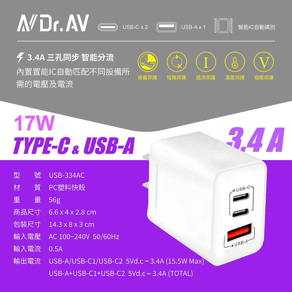 Dr.AV聖岡科技 多孔智能充電器 PD QC USB 快充 可同時充電 通用國際電壓 適用平板/手機 BSMI認證 | 蝦皮購物