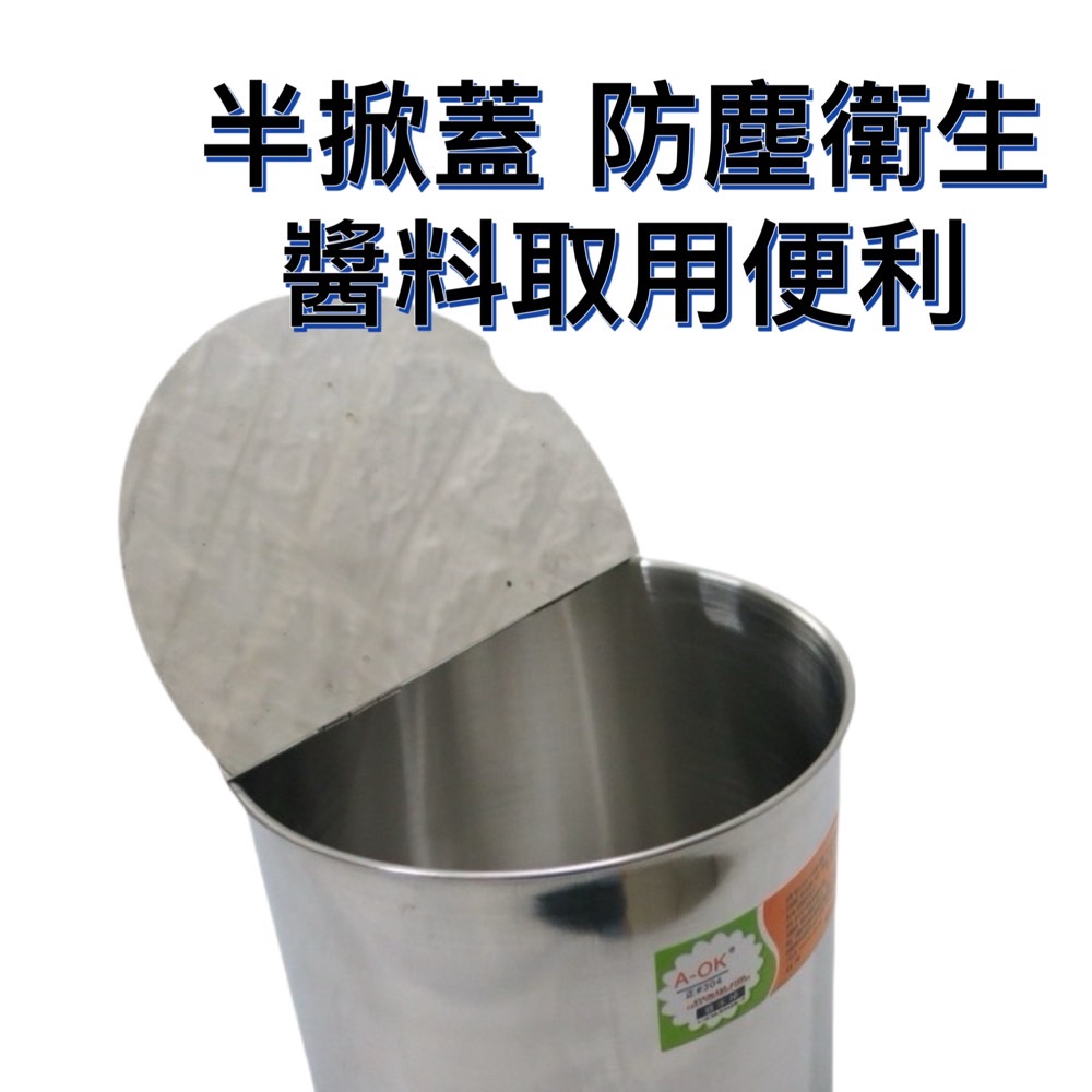 AOK糖水桶# 帆船牌糖水桶 #304不鏽鋼 醬料筒 半掀蓋式 有提耳 無提耳【宅裡買】 | 蝦皮購物