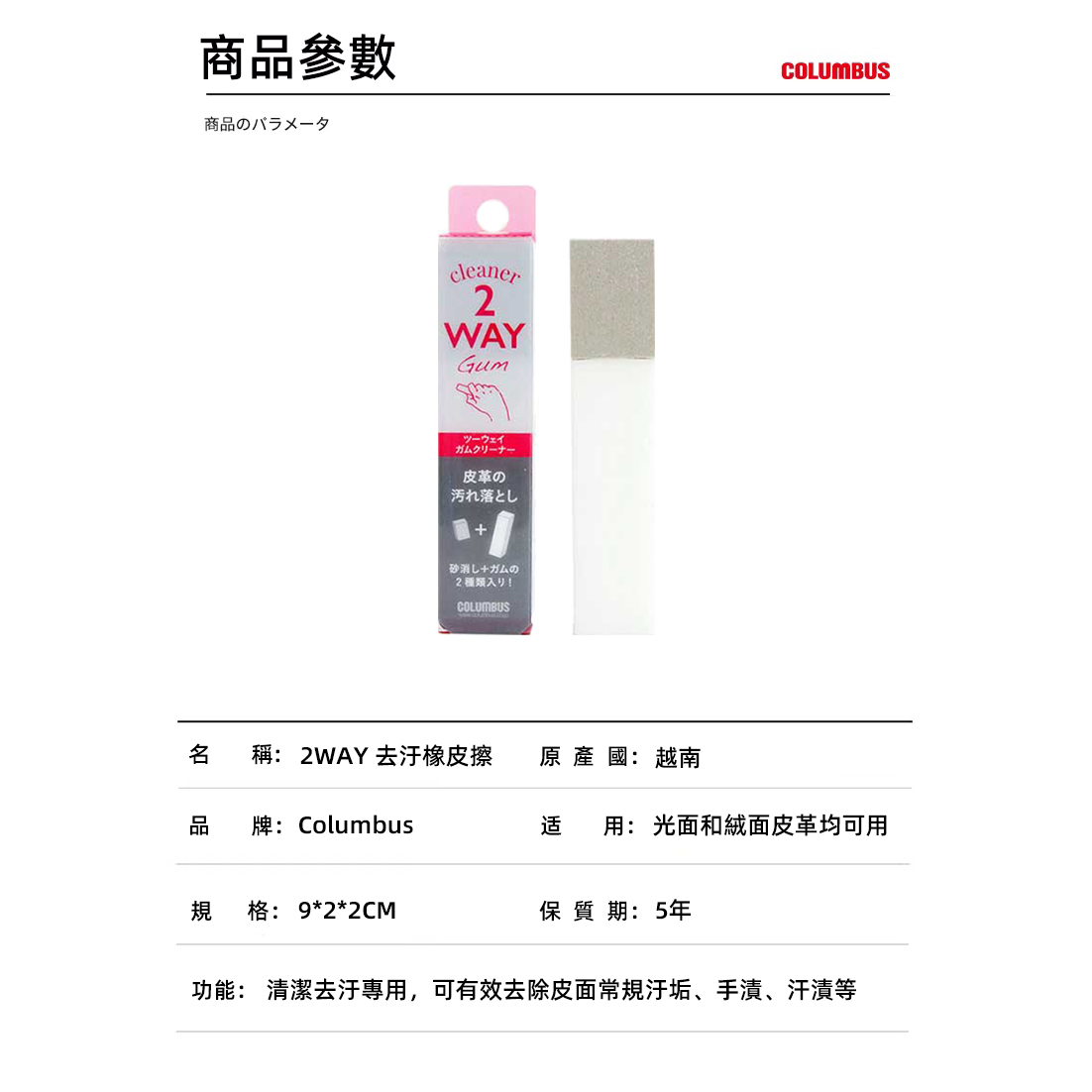 【Columbus哥倫布斯】麂皮去污擦 2Way Gum - 麂皮橡皮擦 牛巴戈皮橡皮擦 磨砂皮橡皮擦 反毛 | 蝦皮購物