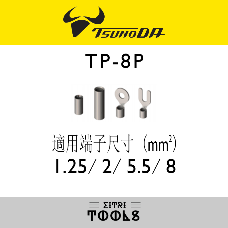 【伊特里工具】 Tsunoda 角田 棘輪式 端子壓接鉗 TP-8 TP-8P 日本製 JIS認證品 KING TTC | 蝦皮購物