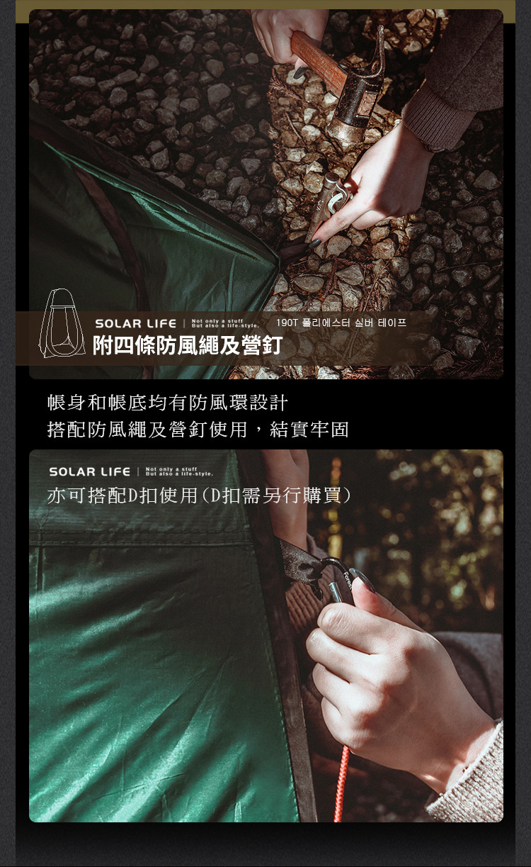 Solar Life 索樂生活 彈開式行動更衣帳篷 更衣帳篷 淋浴帳篷 露營廁所帳 秒開換衣帳 野營洗澡帳 | 蝦皮購物