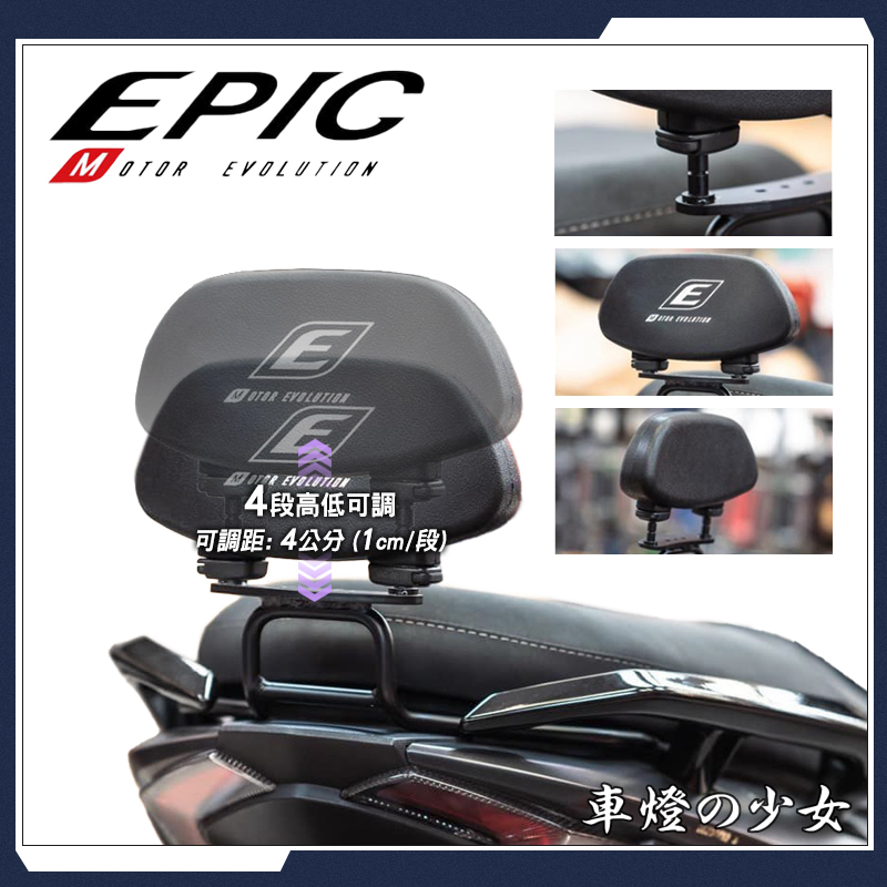 EPIC｜MMBCU 背靠 靠背 靠墊 腰靠 可調式 後靠背 後背靠 椅墊靠 安全靠墊 小饅頭 適用 曼巴 黑曼巴 | 蝦皮購物