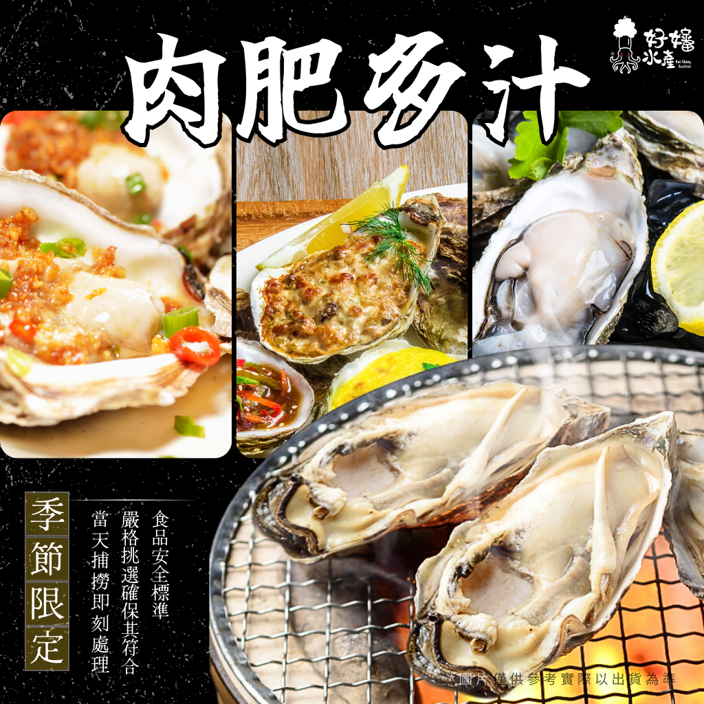 【好嬸水產】生食級鮮饗組『一組即免運』3XL大生蠔+M號大干貝雙享組｜一組重達1公斤｜大顆吃起來比較爽｜日本進口｜生食級 | 蝦皮購物