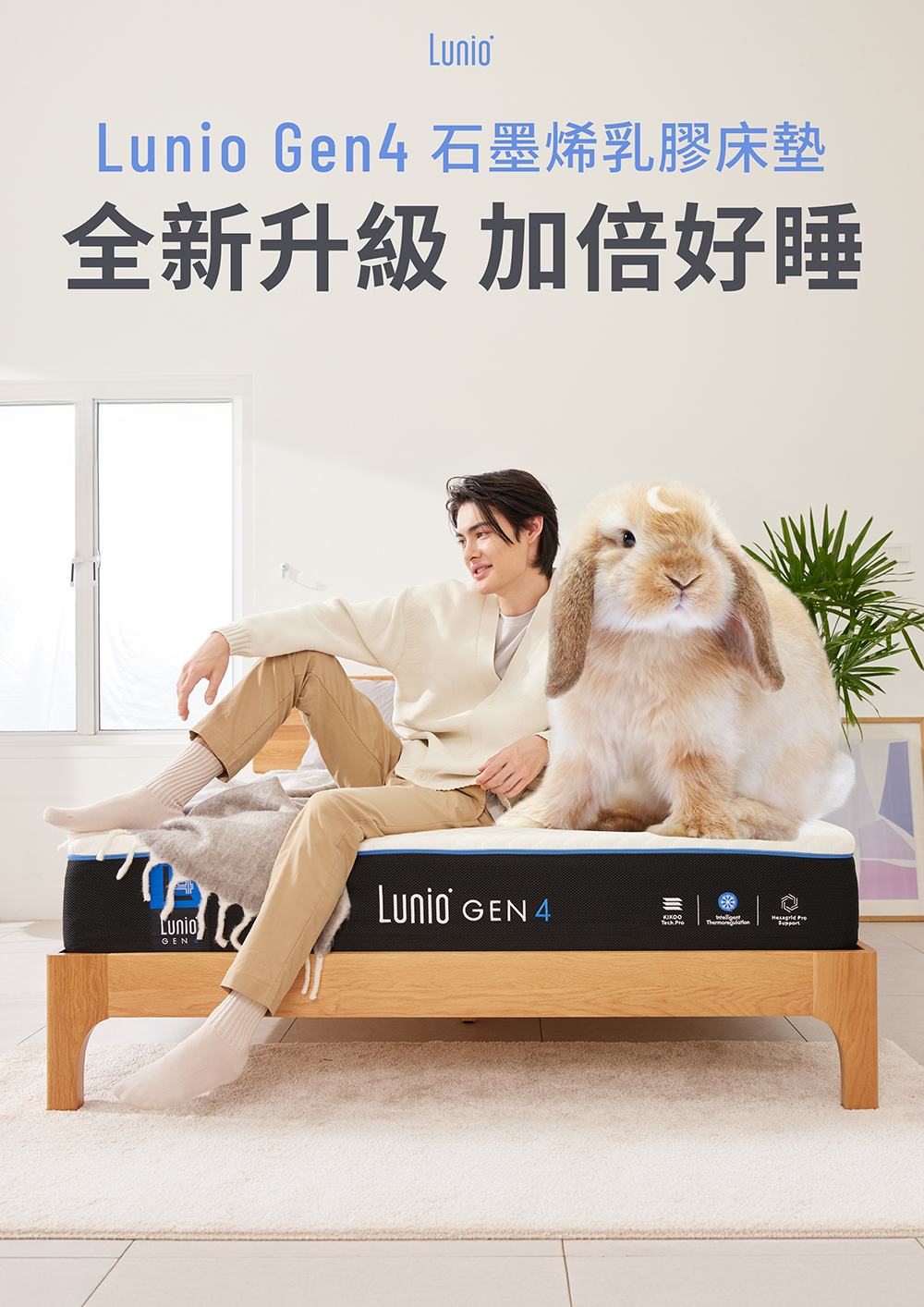 Lunio｜Gen4 石墨烯乳膠床墊【英國工藝】丨7層機能設計 全新升級 加倍好睡 | 蝦皮購物