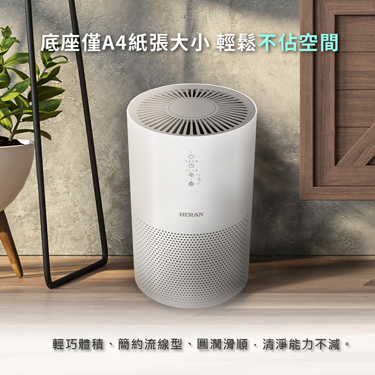 禾聯空氣清淨機 HAP-220H1(H) | 蝦皮購物