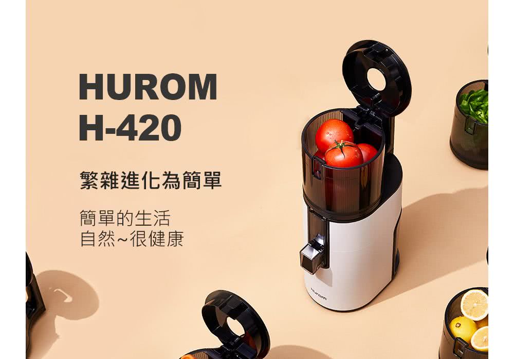 韓星 ''李孝利'' 代言推薦 【HUROM】慢磨蔬果機 果汁機 酵素機(H-420 白色) | 蝦皮購物
