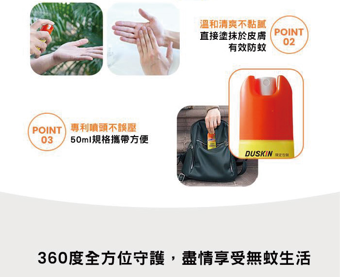 【DUSKIN限定包裝】安心納派卡瑞丁20%長效防蚊噴霧50ml | 蝦皮購物