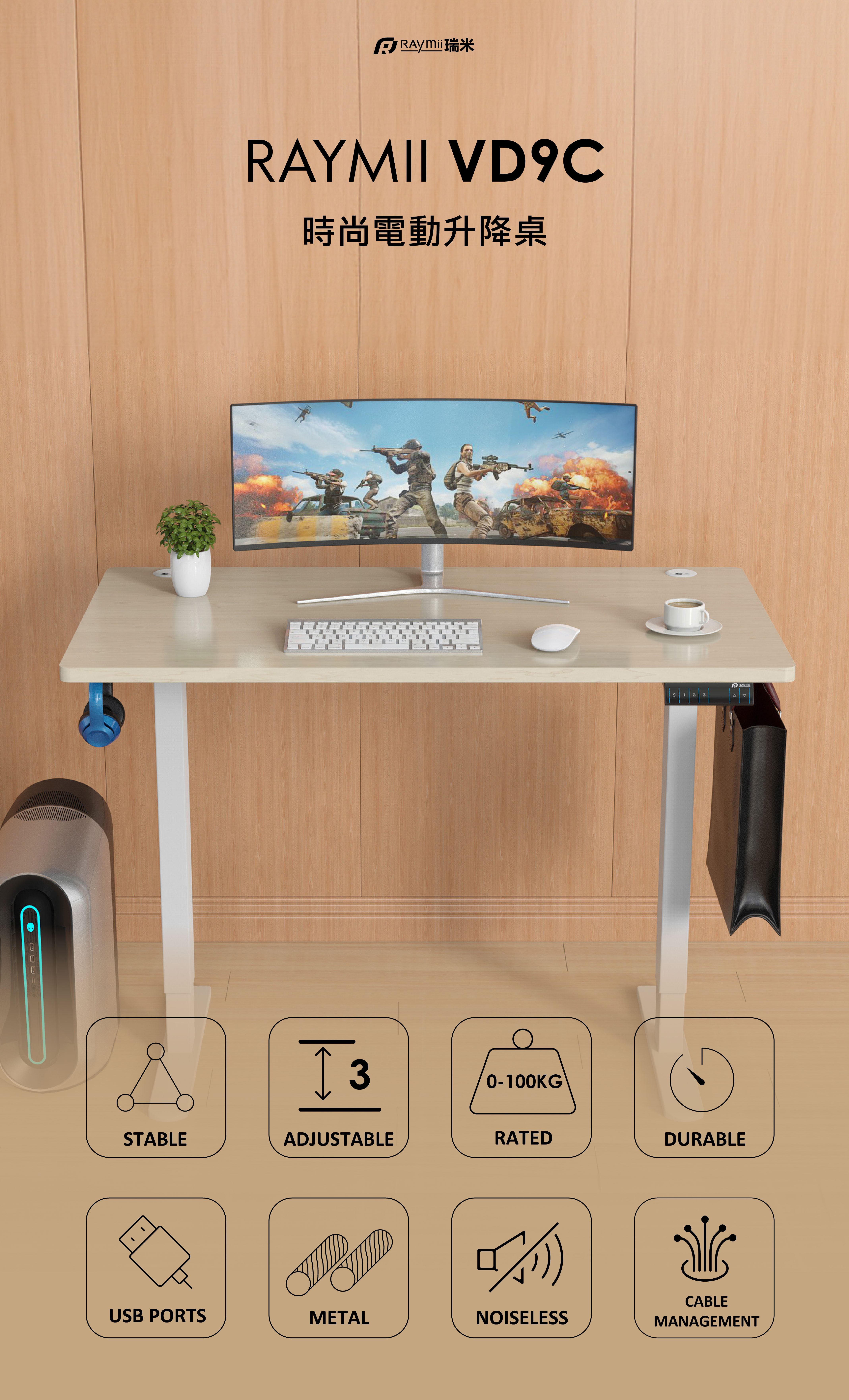 【瑞米 Raymii】5年保固 ! VD9C-1200 雙馬達時尚電動升降桌 站立辦公電腦桌 電腦辦公桌 升降桌 電動桌 | 蝦皮購物