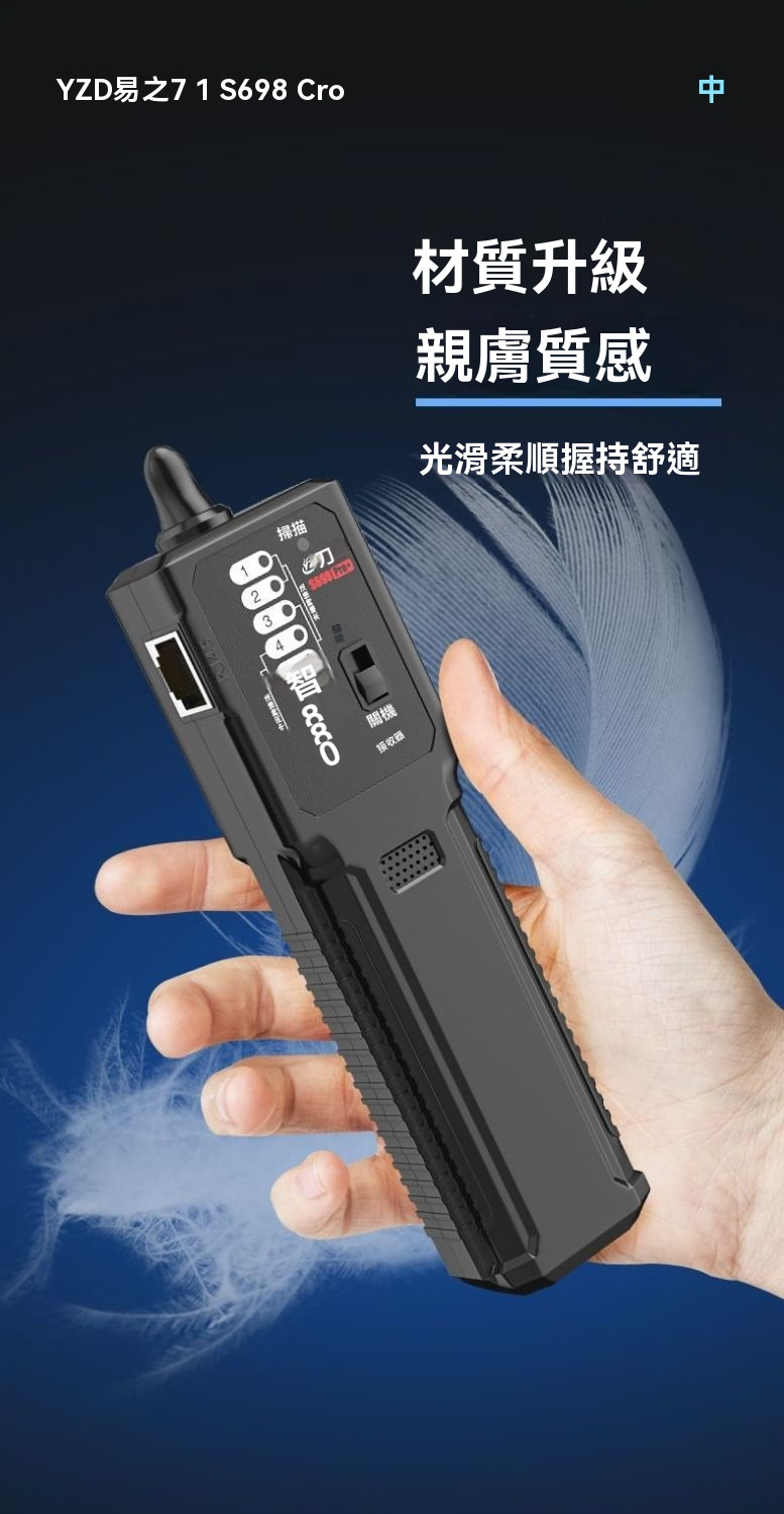 尋線儀 測線儀 S698尋線儀 強弱電巡線測線儀 電工尋線器 多功能網絡檢測儀 光纖尋線 POE帶電尋線 對線儀 測線序 | 蝦皮購物