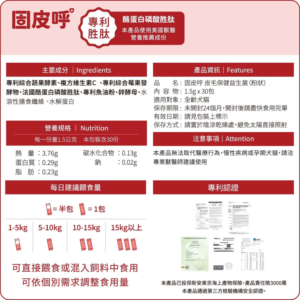 阿寶 Abao 寵物保養 犬貓保養品 益生菌 犬貓通用 泌尿 腸胃 關節 眼睛 體重 皮毛 30入/盒 | 蝦皮購物