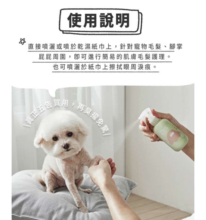 【888汪喵】 【 Abao 阿寶】 「五告」系列植萃噴霧200ml 驅蚊 乾洗 除臭 地板清潔 台灣優質廠商 | 蝦皮購物