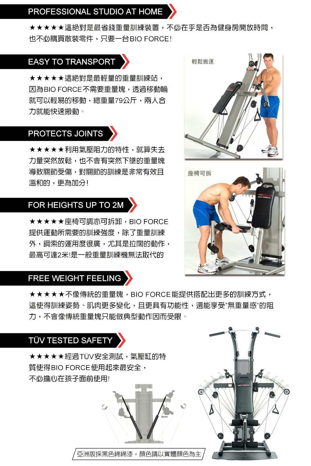 【BLADEZ】BF1 BIO FORCE氣壓滑輪多功能重量訓練機（到府安裝／保固一年）(限時贈-包膠啞鈴55lbs) | 蝦皮購物