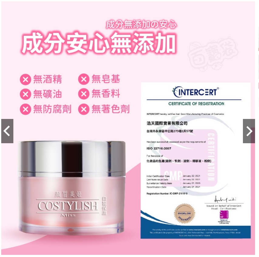 顏皙美姬 白皙保濕晚安水凝膜50ml | 蝦皮購物