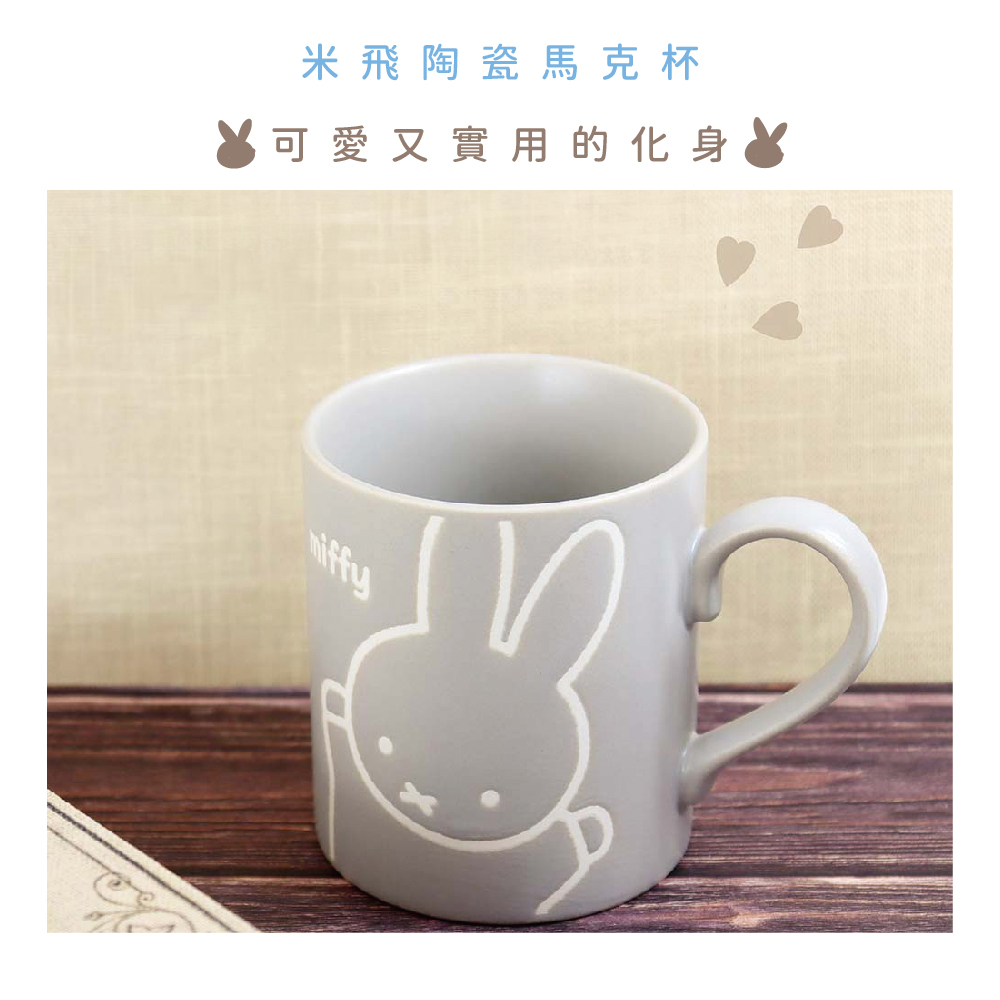 【MIFFYx日本金正陶器】撥水馬克杯 米飛馬克杯 美濃馬克杯 陶瓷馬克杯 馬克杯 米飛兔 喝水杯 | 蝦皮購物