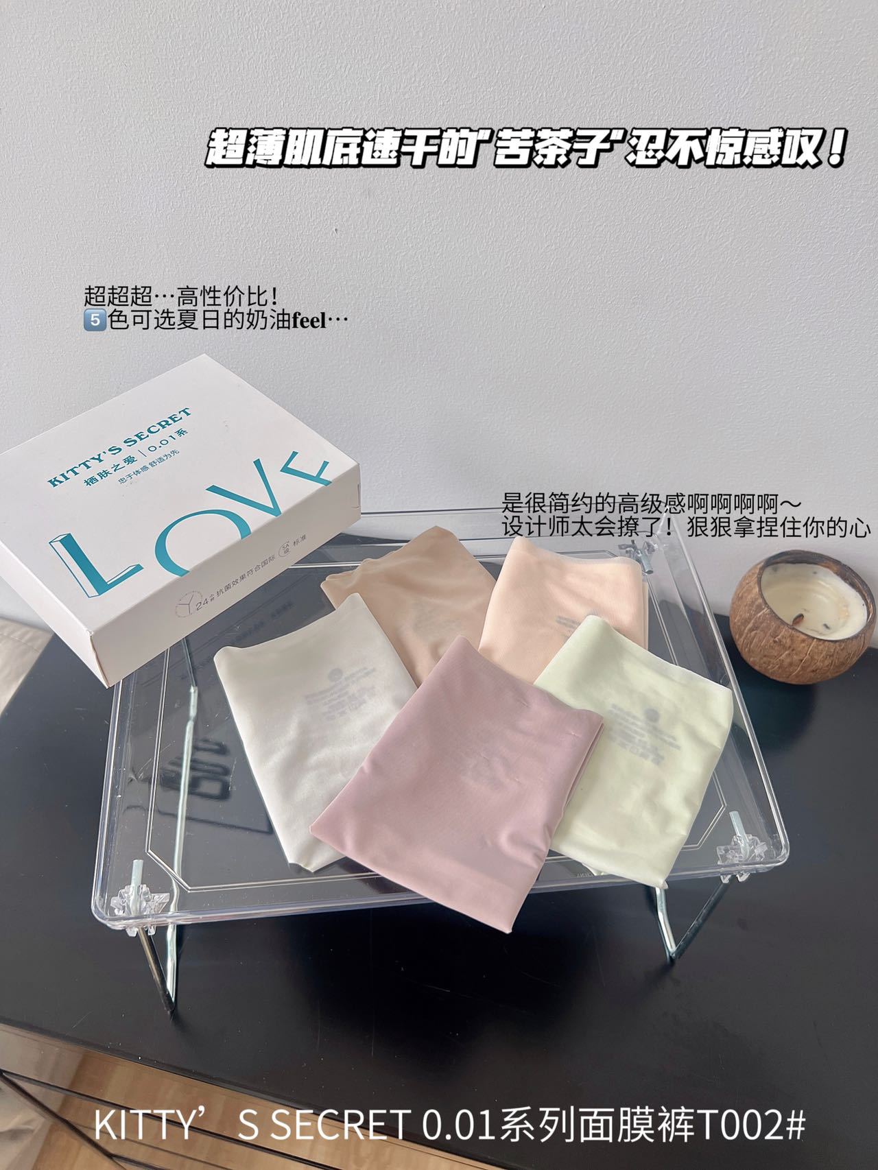 現貨！附發票~T002（5件組）超薄面膜 無痕裸感 冰絲 冰皮 高顏值 少女 三角褲 舒適 少女內褲 | 蝦皮購物