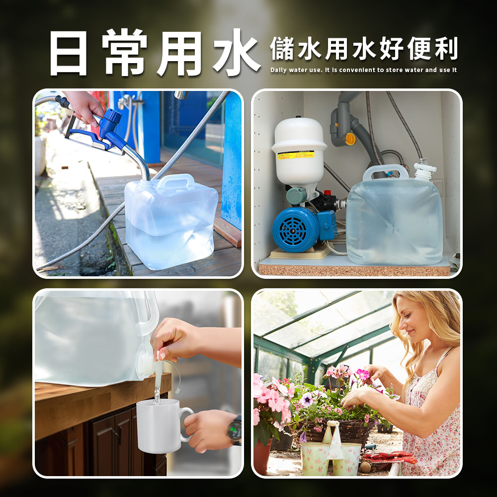 JOJOGO 可收納摺疊式儲水箱 20公升 儲水箱 水箱 水桶 裝水桶 存水桶 礦泉水桶 折疊水桶 露營 停水 水箱 | 蝦皮購物