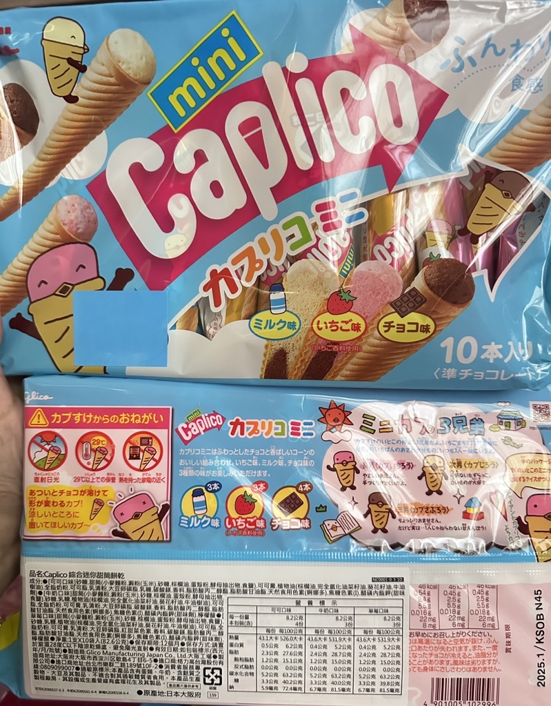 Caplico 綜合迷你甜筒餅乾1包10支入 （可可、草莓、牛奶三種口味）冰淇淋造型餅乾 | 蝦皮購物
