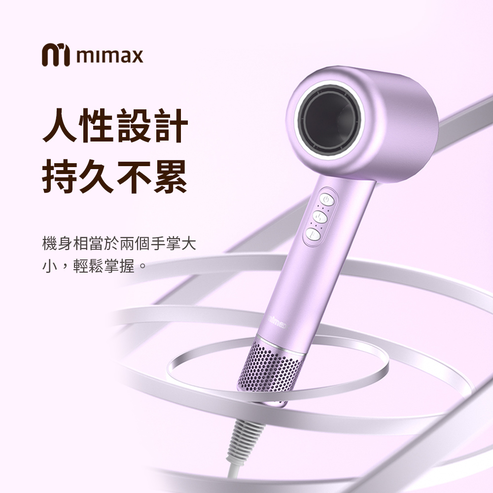 mimax米覓 高速吹風機S501 11萬轉 2億負離子 原廠公司貨 | 蝦皮購物