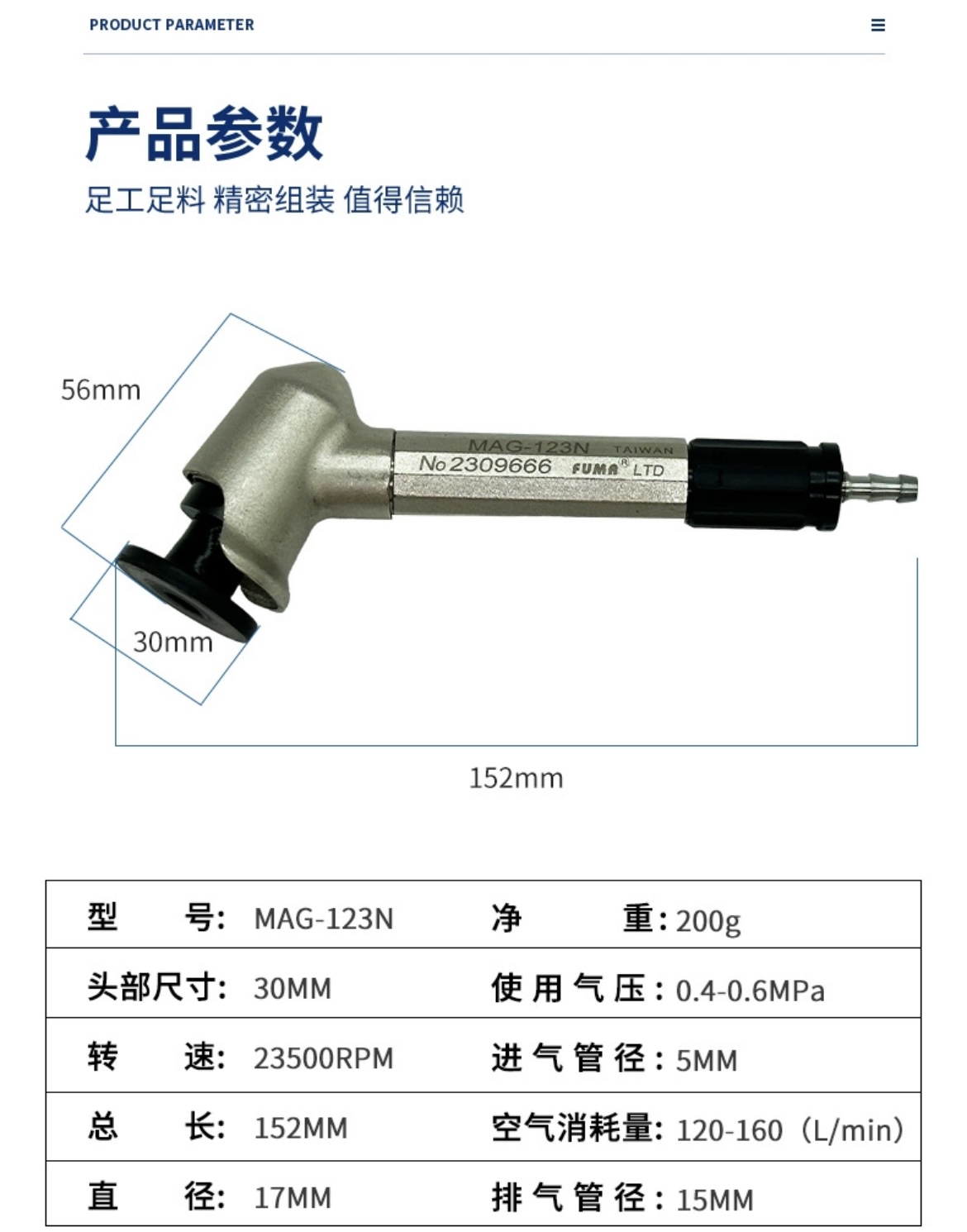 優選好物 臺灣fuma高品質45度彎頭風磨筆mag 123n氣動打磨筆 刻磨筆 研磨機chichen優選百貨 蝦皮購物