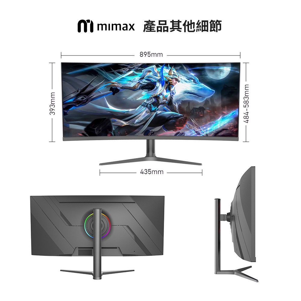 特價【米覓 mimax】38吋 LG面板 高色域高刷新4K 144Hz 電競螢幕 含支架 高效顯示 曲面螢幕 桌上螢幕 | 蝦皮購物