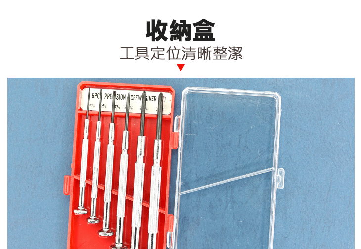WIGA 威力鋼 P-601 簡易型精密起子組 6支組[鉻鉬鋼頭部, 不易耗損] | 蝦皮購物
