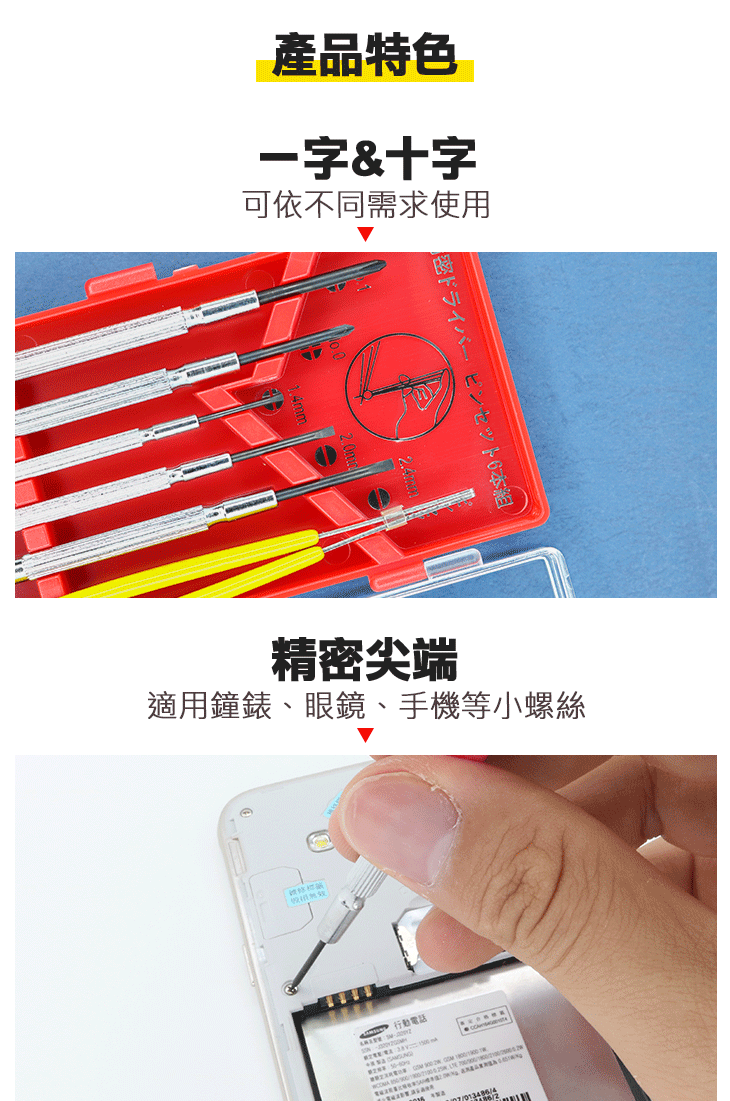 WIGA 威力鋼 P-602 簡易型精密起子組 5支組[附夾子, 鉻鉬鋼頭部, 不易耗損] | 蝦皮購物